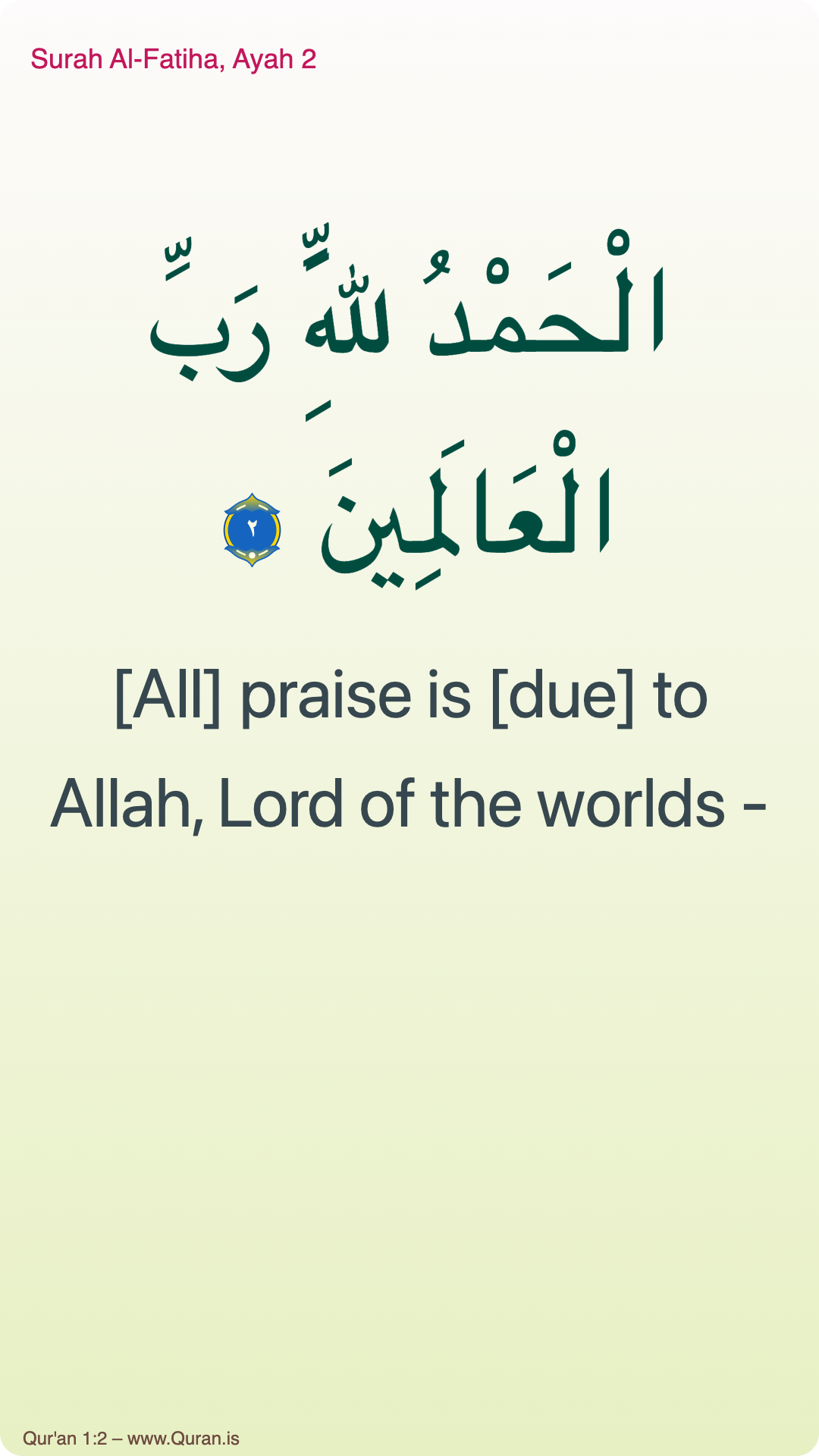 Surah Al-Fatiha — Ayah 2 · Video (English)