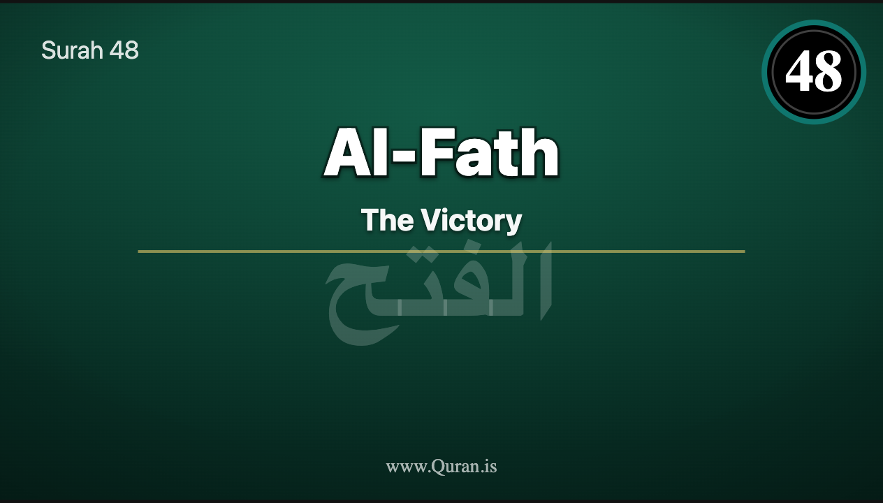 Surah Al-Fath (The Victory - English Translation) — سُورَة الفتح