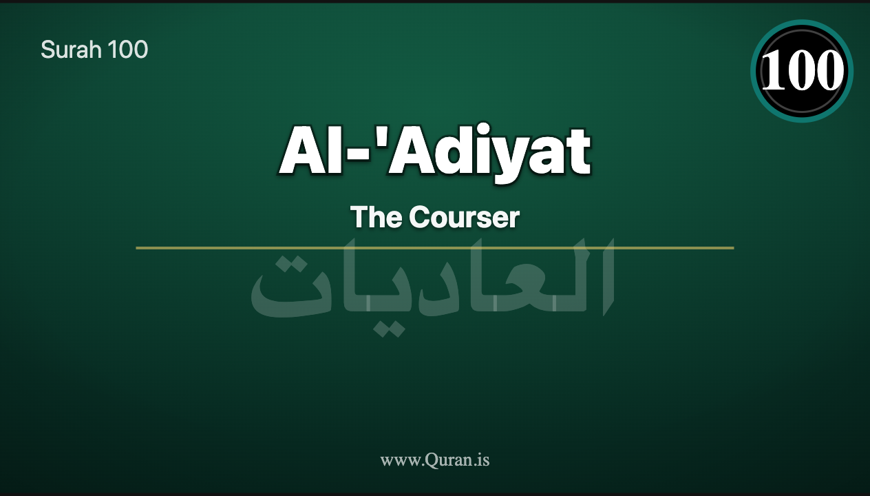 Surah Al-'Adiyat (The Courser - Transliteration) — سُورَة العاديات