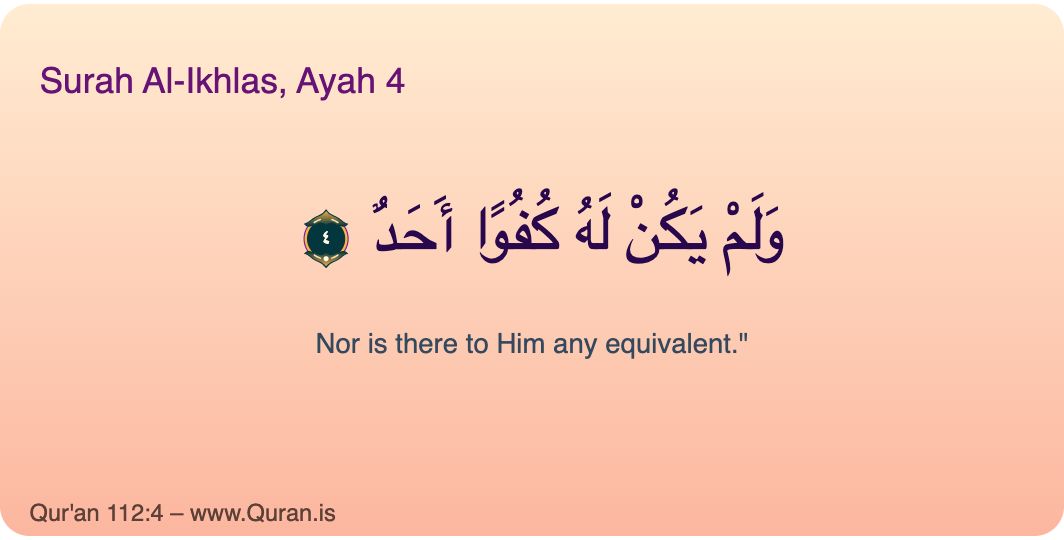 Famous Ayahs of the Qur'an